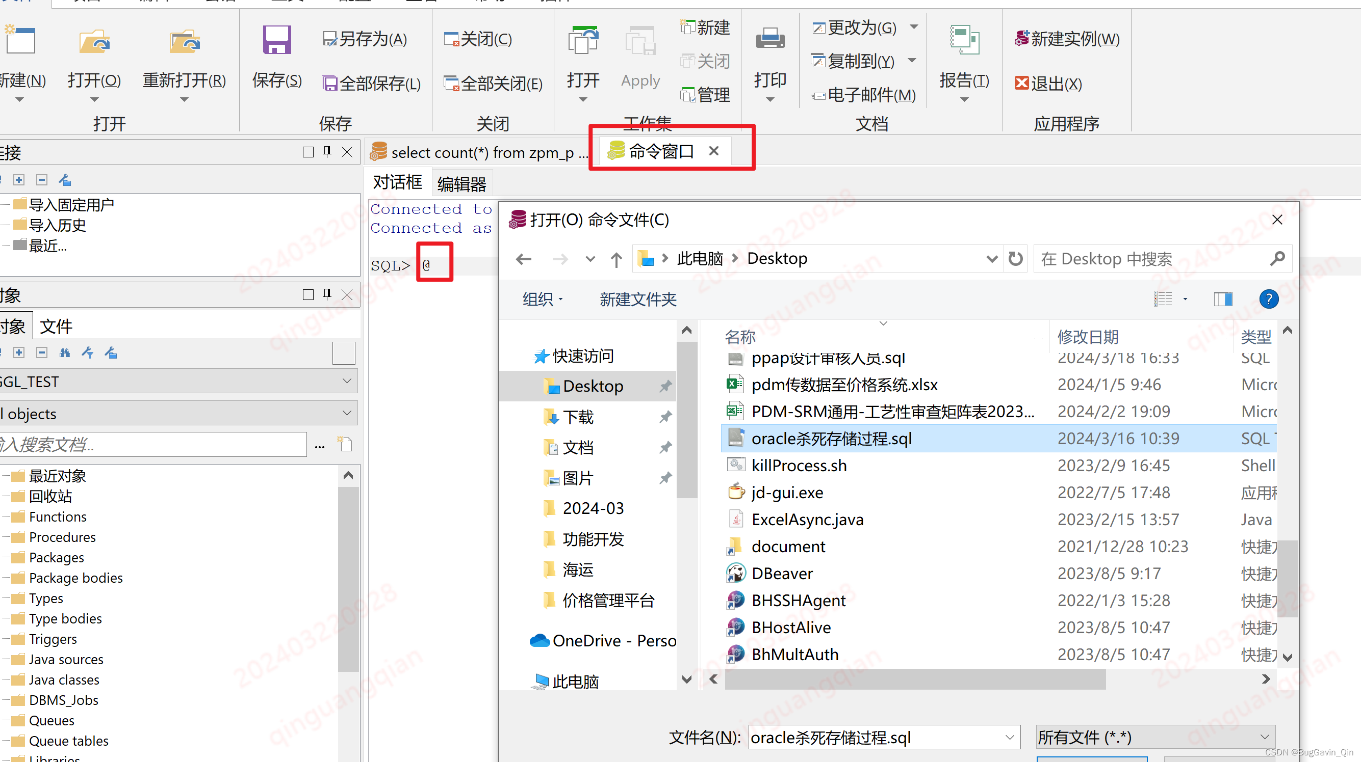 Plsql 大批量数据导入到表中plsql导入数据到表中 Csdn博客