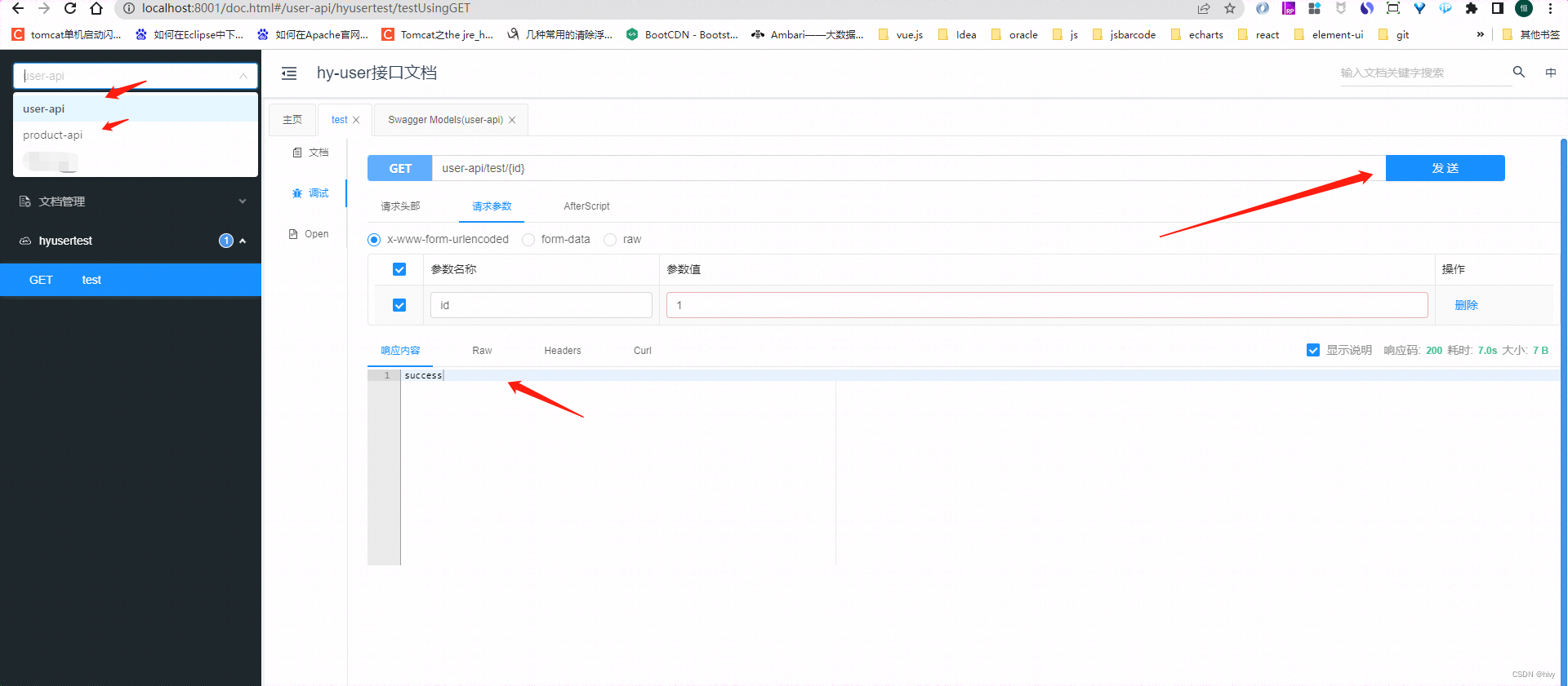 springcloud alibaba gateway方式集成swagger3.0_springcloud集成swagger-CSDN博客