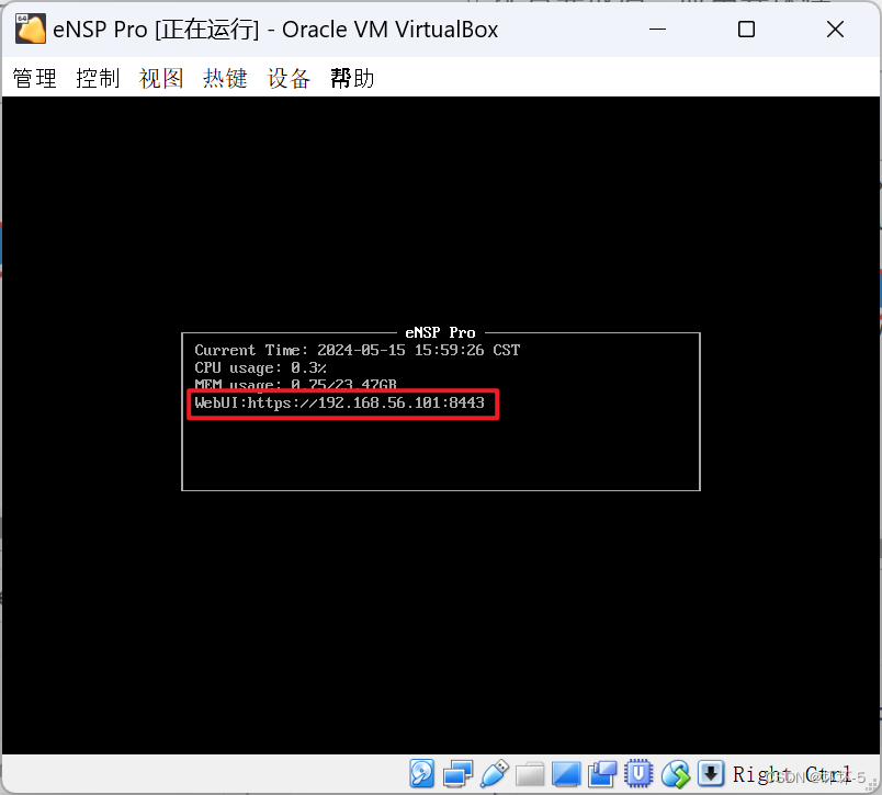 使用VMware或VirtualBox安装eNSP Pro并使用CRT连接设备_ensp pro crt-CSDN博客