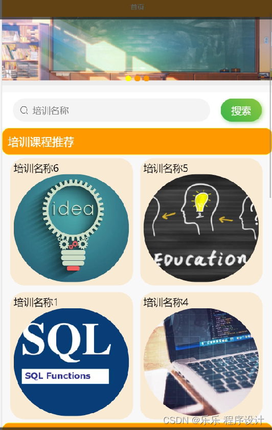 ssm/php/node/python培训机构管理系统-CSDN博客