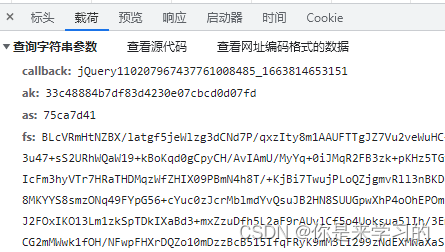 百度旋转验证码解析-CSDN博客