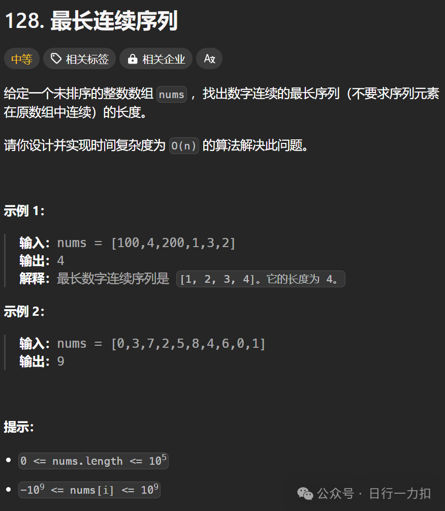 面试经典150题——最长连续序列_最长连续序列 o(n)-CSDN博客