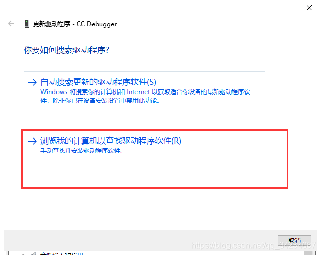 IAR中找不到CC Debugger调试器的解决方法_ccdebugger电脑不识别-CSDN博客