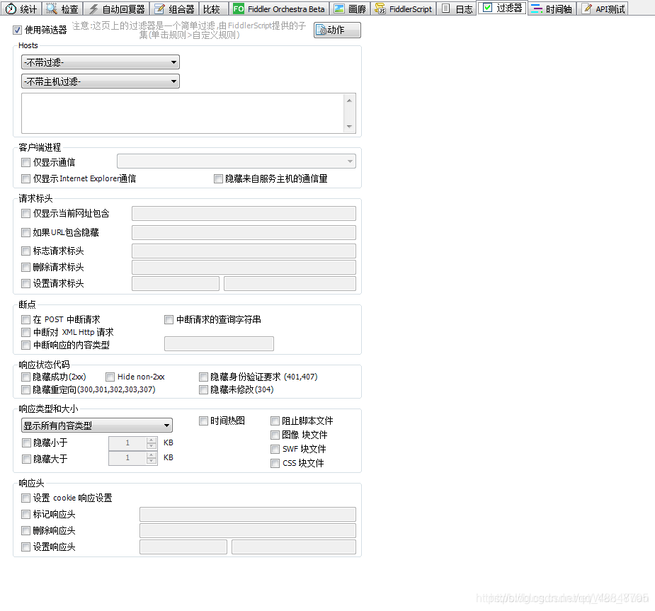 Fiddler4抓包筛选条件方法_fiddler4过滤-CSDN博客