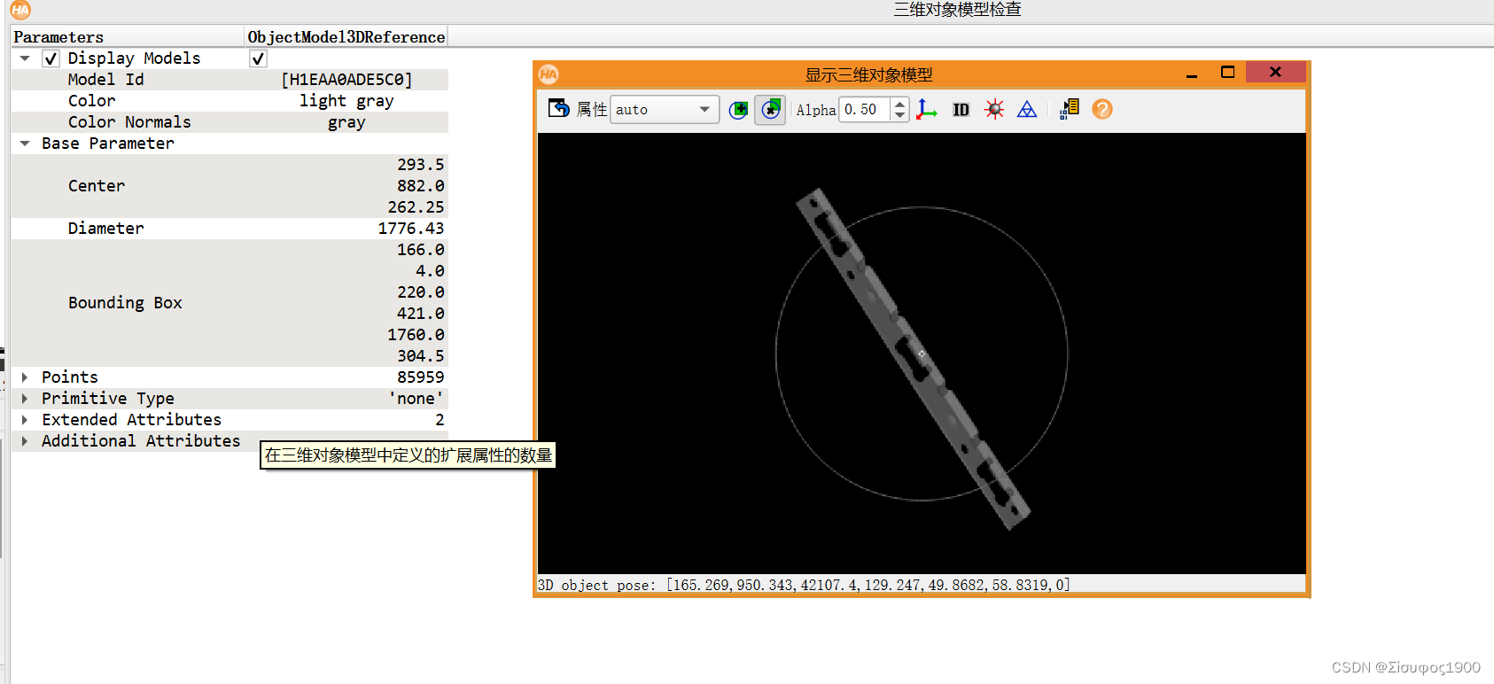 Halcon 3D 切片法检测物料-CSDN博客