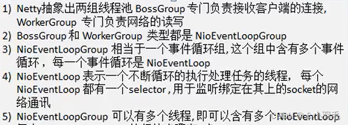 Netty入门、Reactor 模式_reactor-netty-CSDN博客