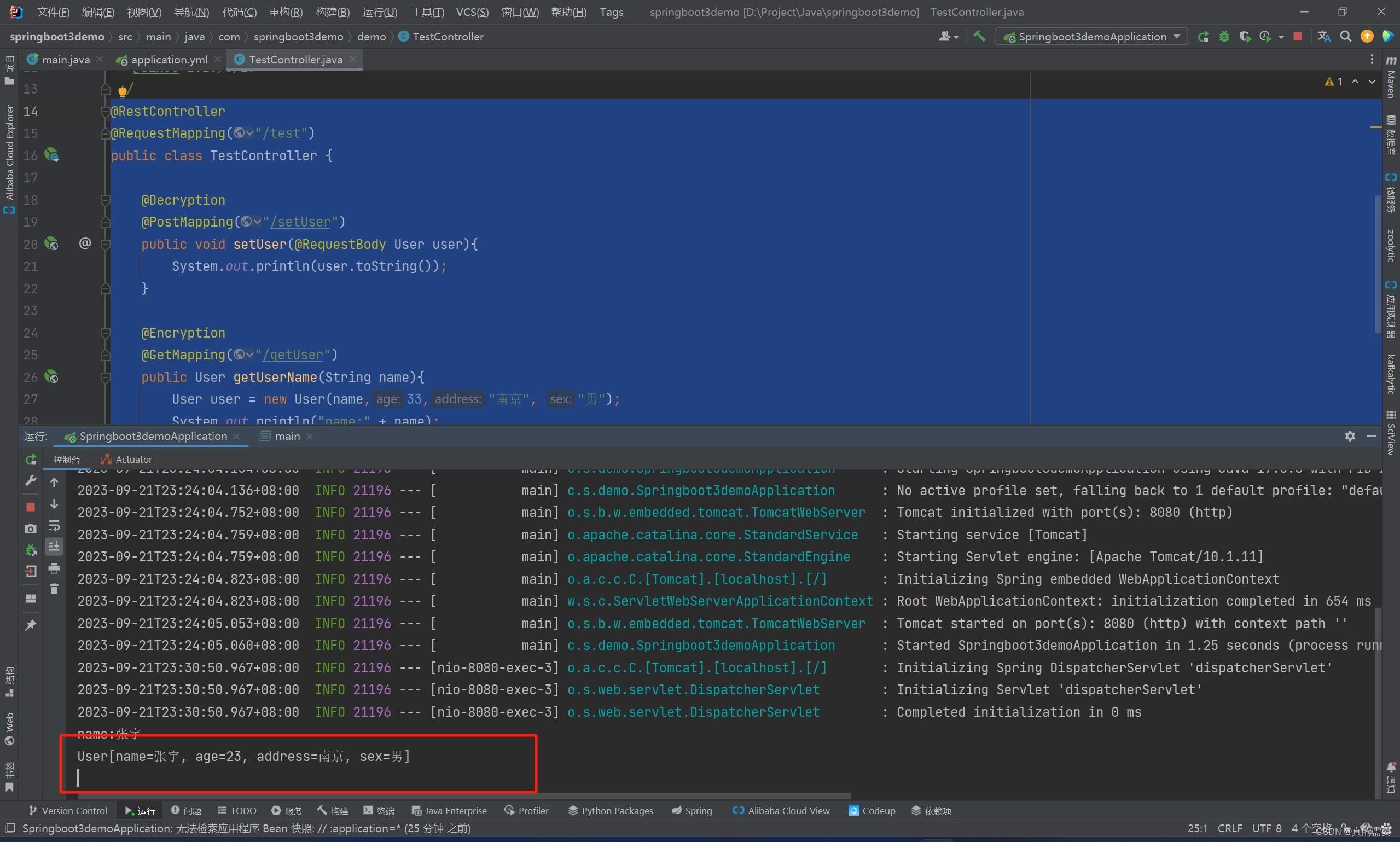 encipher：SpringBoot接口AES加密_encipher注解-CSDN博客