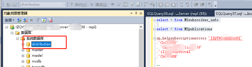 Sqlserver 主从复制错误分析 20598sqlserver复制报”应用复制的命令时在订阅服务器上找不到该行 解决方法 Csdn博客