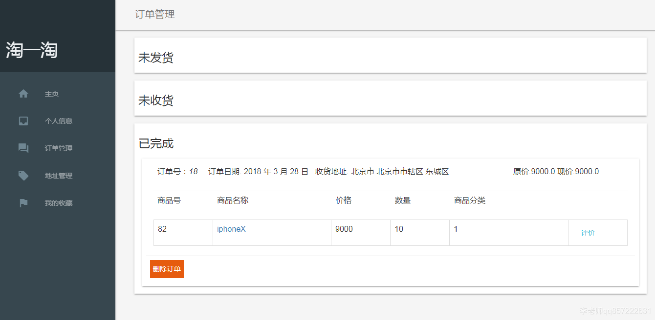 java+ssm+bootstrap+mysql电子商城_用bootstrap做电商页面加mysql-CSDN博客