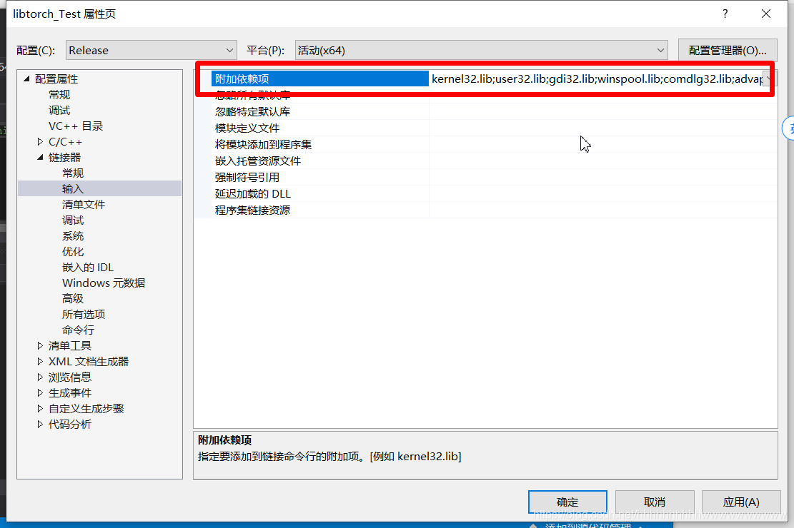 Libtorch入门——win10vs2017配置libtorch开发环境。libtorch Java Csdn博客