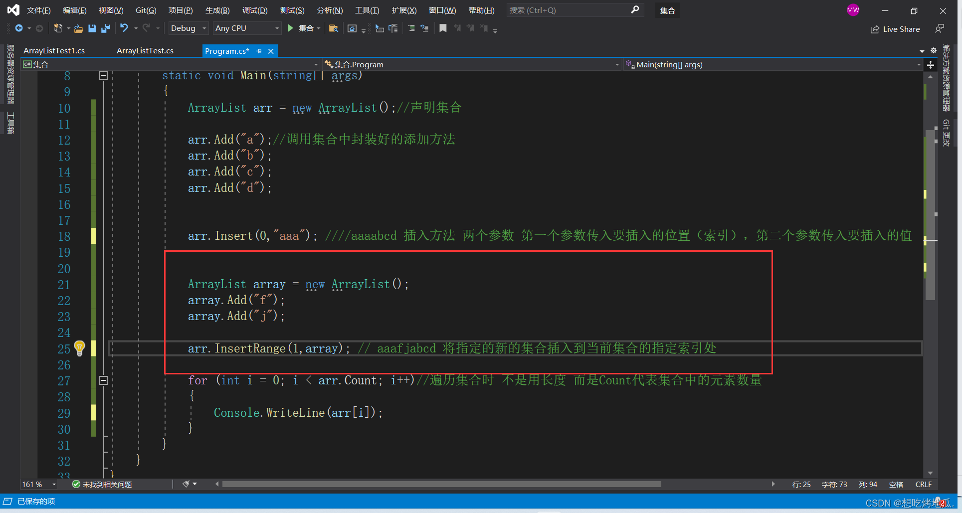 Unity开发之C#基础-集合（ArrayList）_unity arraylist-CSDN博客