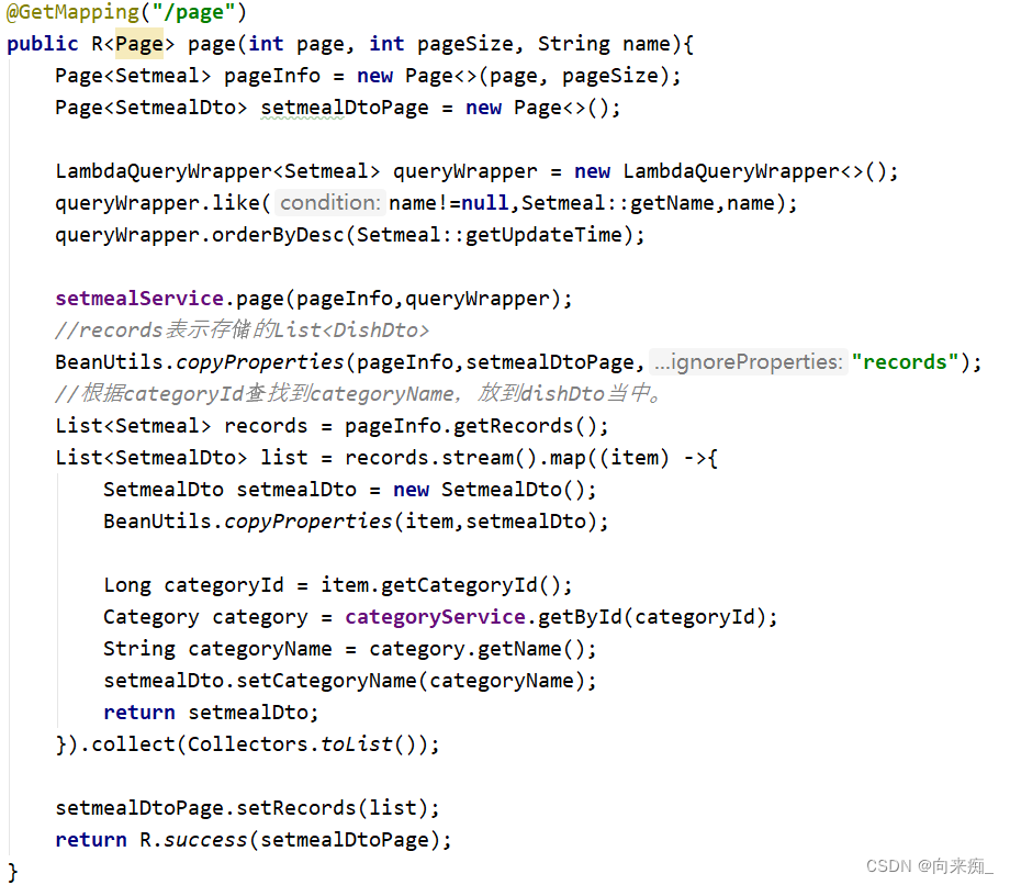 Java项目-瑞吉外卖Day5_瑞吉外卖中的setmeal是什么-CSDN博客