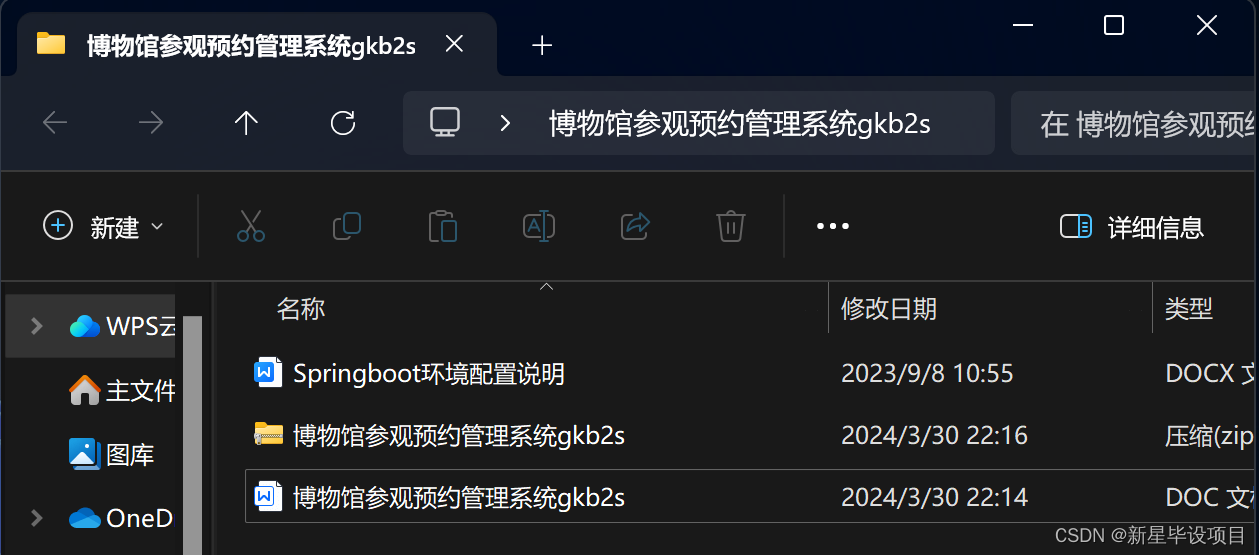 【附源码】计算机毕业设计博物馆参观预约管理系统（javaspringbootmysqlmybatis论文数据库毕业设计博物馆预约系统 Csdn博客