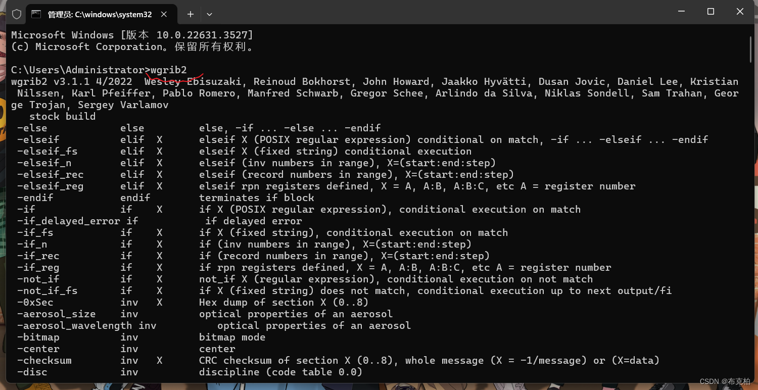 下载安装wgrib2并用来读取grib2数据最全教程-CSDN博客