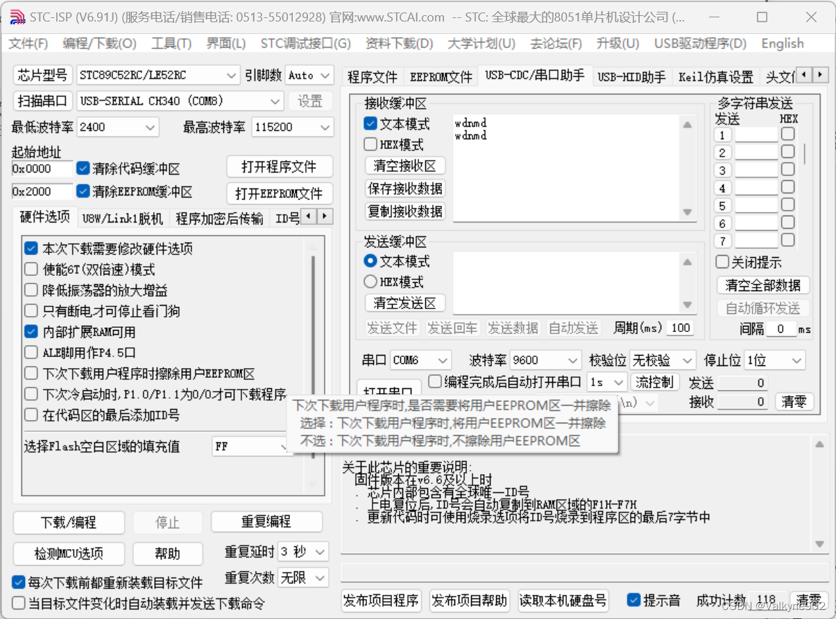 串口和 蓝牙模块HC08_蓝牙scon-CSDN博客