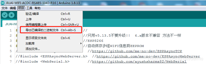 Arduino ESP8266固件bin升级四种方法_arduino给esp8266刷固件-CSDN博客