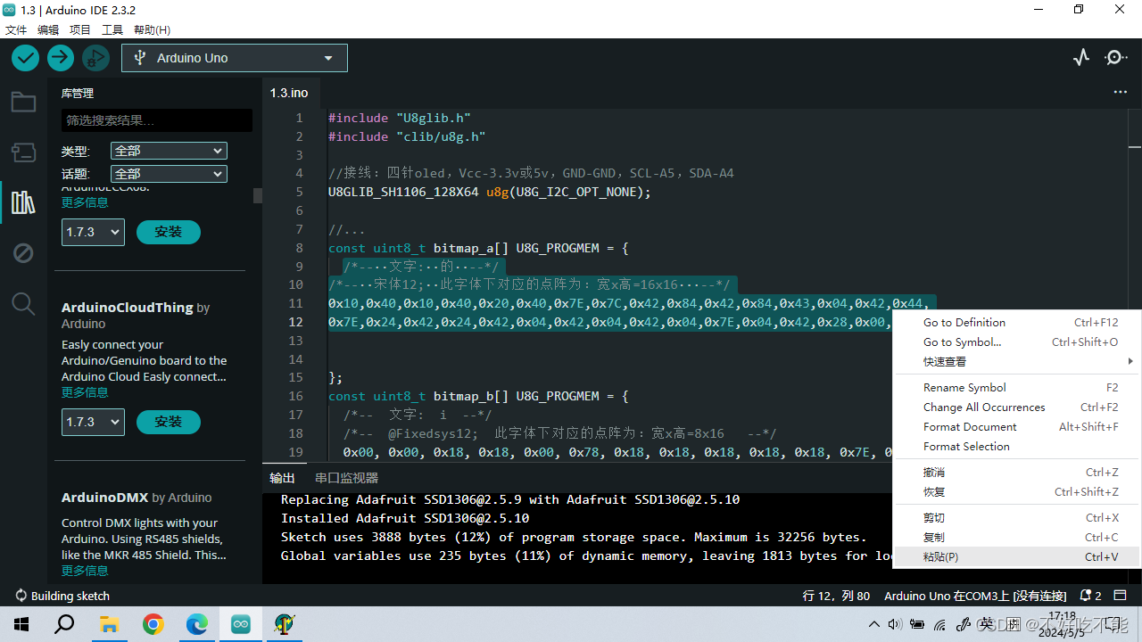 关于Arduino uno控制1.3寸或0.96寸OLED显示（1）_1.3寸 oled arduino-CSDN博客