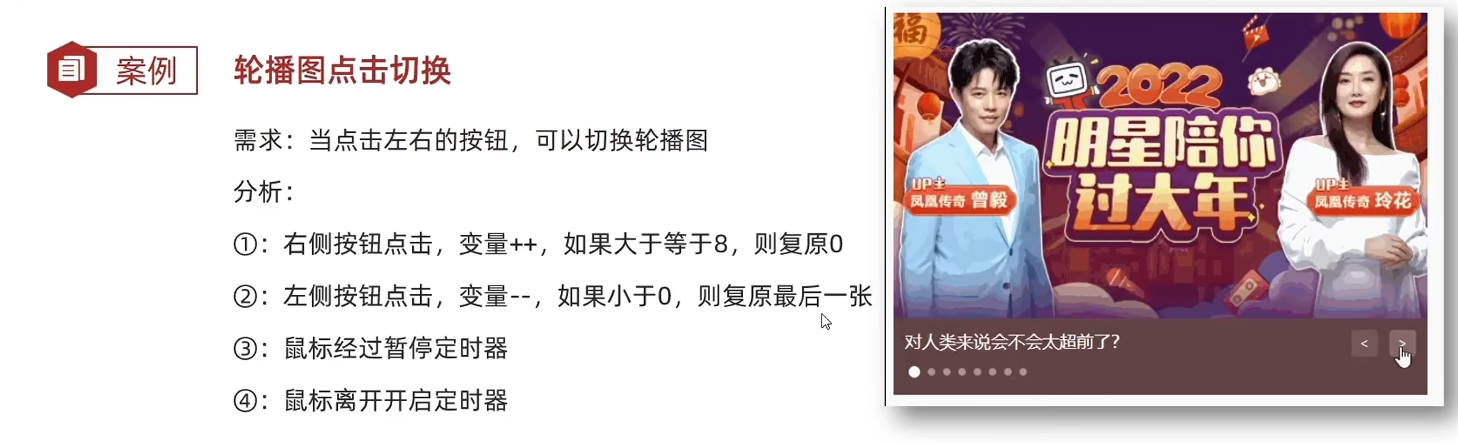 JavaScript应用（day02:Dom事件基础）-CSDN博客