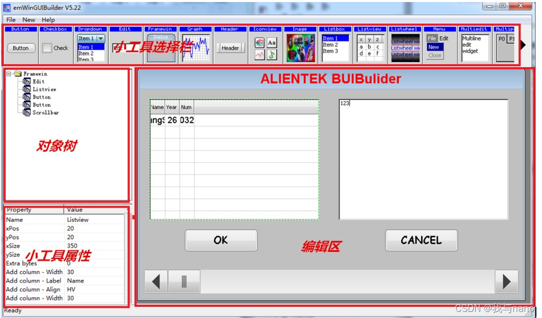STM32——EMWIN GUIBulider的使用（十一）_emwin的guibuilder打开已有ui设计-CSDN博客