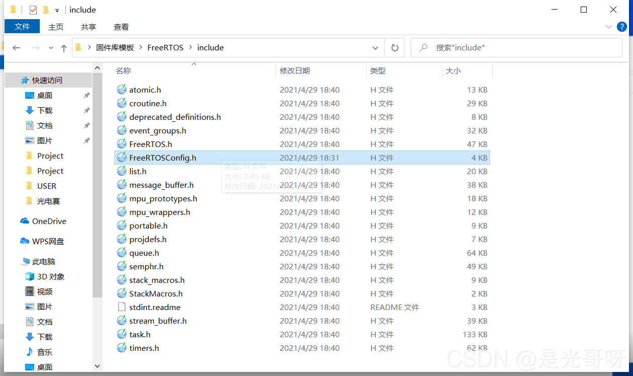 Stm32移植freertos(图文实操)stm32bootloader跳转到freertos Csdn博客