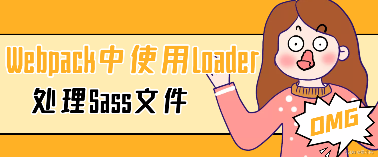 Webpack【搭建Webpack环境、Webpack增加配置文件、Webpack中使用Loader、Webpack分离CSS文件 】(一)-全面详解（学习总结---从入门到深化 ...