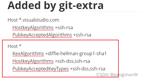 git克隆报错Unable to negotiate with 主机 端口: no matching host key type found. Their offer: ssh-rsa,ssh ...