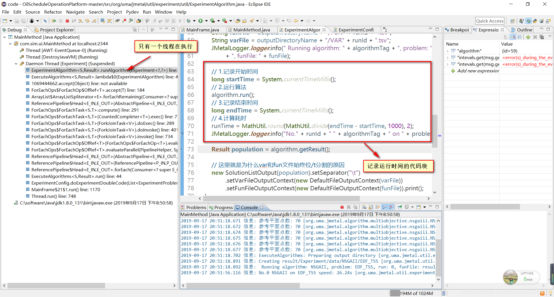 【java】jmetal中运行线程数的设置_jmetal 多线程-CSDN博客