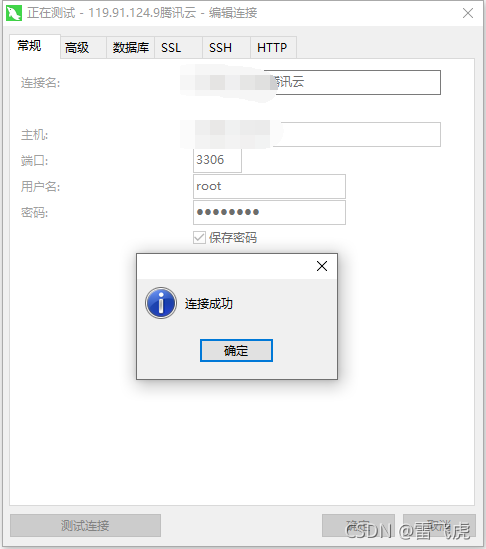 Ubuntu18.04.4服务器 安装mysql5.7，navicat远程连接_ubuntu18.04安装navicat for mysql-CSDN博客