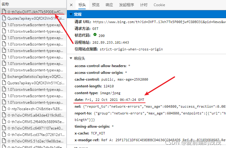 umi.request获取响应头headers里面的内容_uni.request 拿到响应头中的数据-CSDN博客
