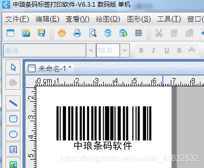 条码软件如何在条形码下方显示文字信息_agamik barcoder 4界面不显示文字-CSDN博客