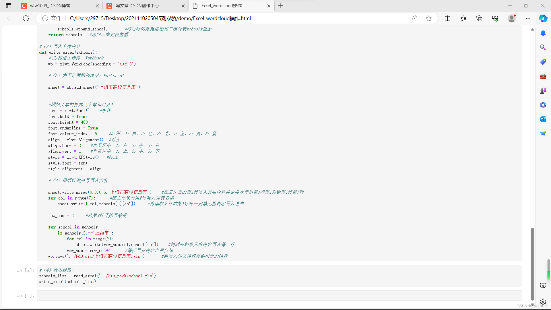 Excel_wordcloud操作（11.14）-CSDN博客
