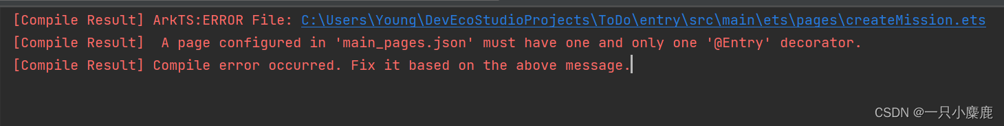 ArkUI Preview错误：A page configured in ‘main_pages.json‘ must have one and only one ‘@Entry ...