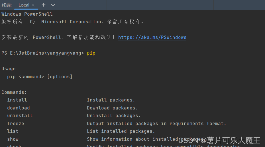 刚刚成功解决PyCharm的“无法将“pip”项识别为 cmdlet、函数、脚本文件或可运行程序的名称。请检查名称的拼写，如果包括路径，请确保路径正确，然后再试一次。 所在位置 行:1 字符 ...