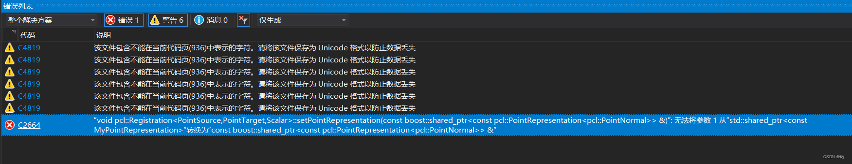 PCL报错集——error 2664 无法将参数 1 从“std::shared_ptr”转换为“const boost::shared_ptr＜const pcl ...