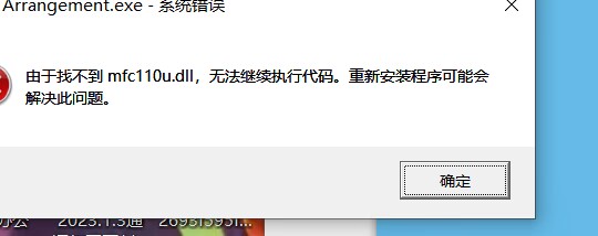 计算机丢失mfc110.dll的5种常用解决方法分享-CSDN博客