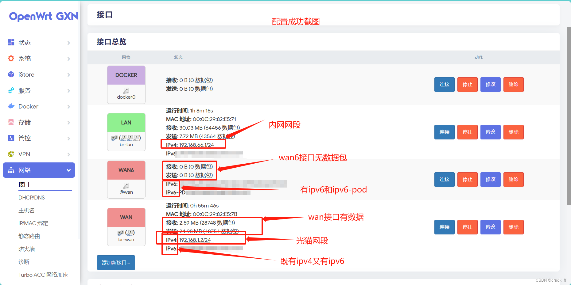 openwrt配置ipv6_openwrt ipv6设置-CSDN博客