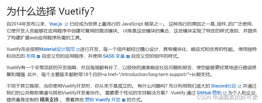 最好的vue组件库之vuetify的入坑指南 Csdn博客 