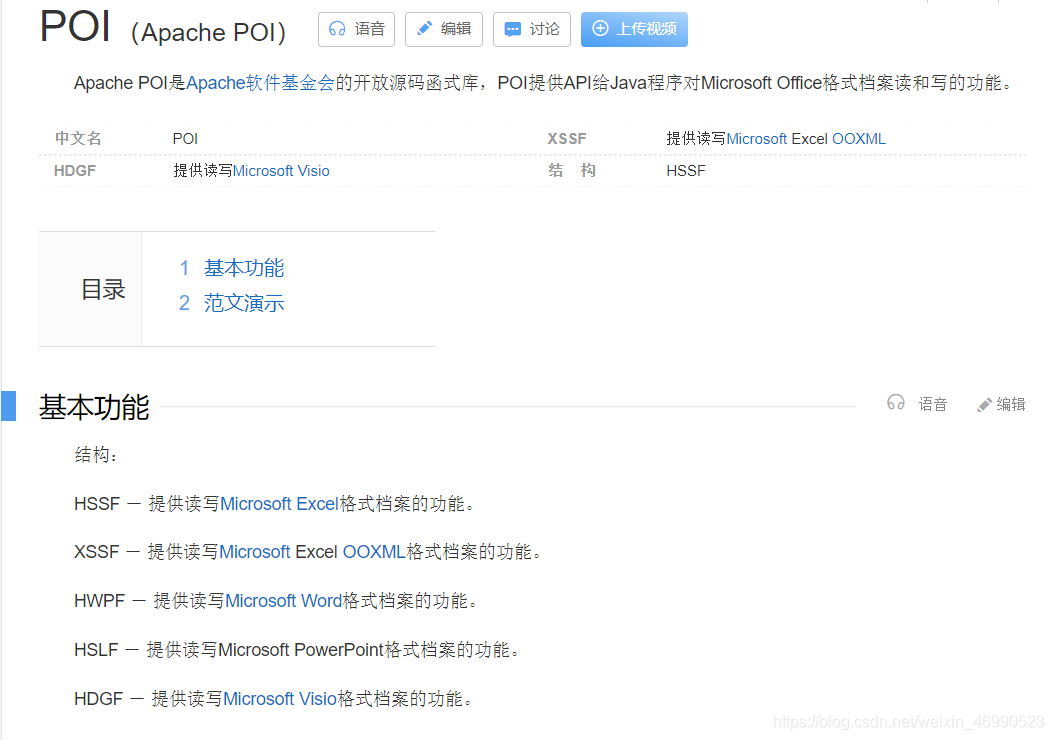 POI与EasyExcel_easyexcel poi-CSDN博客