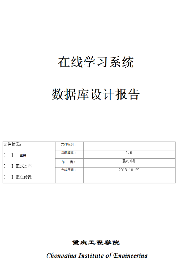 基于springboot课程在线学习系统设计源码数据库课程报告spring Boot课程设计报告 Csdn博客