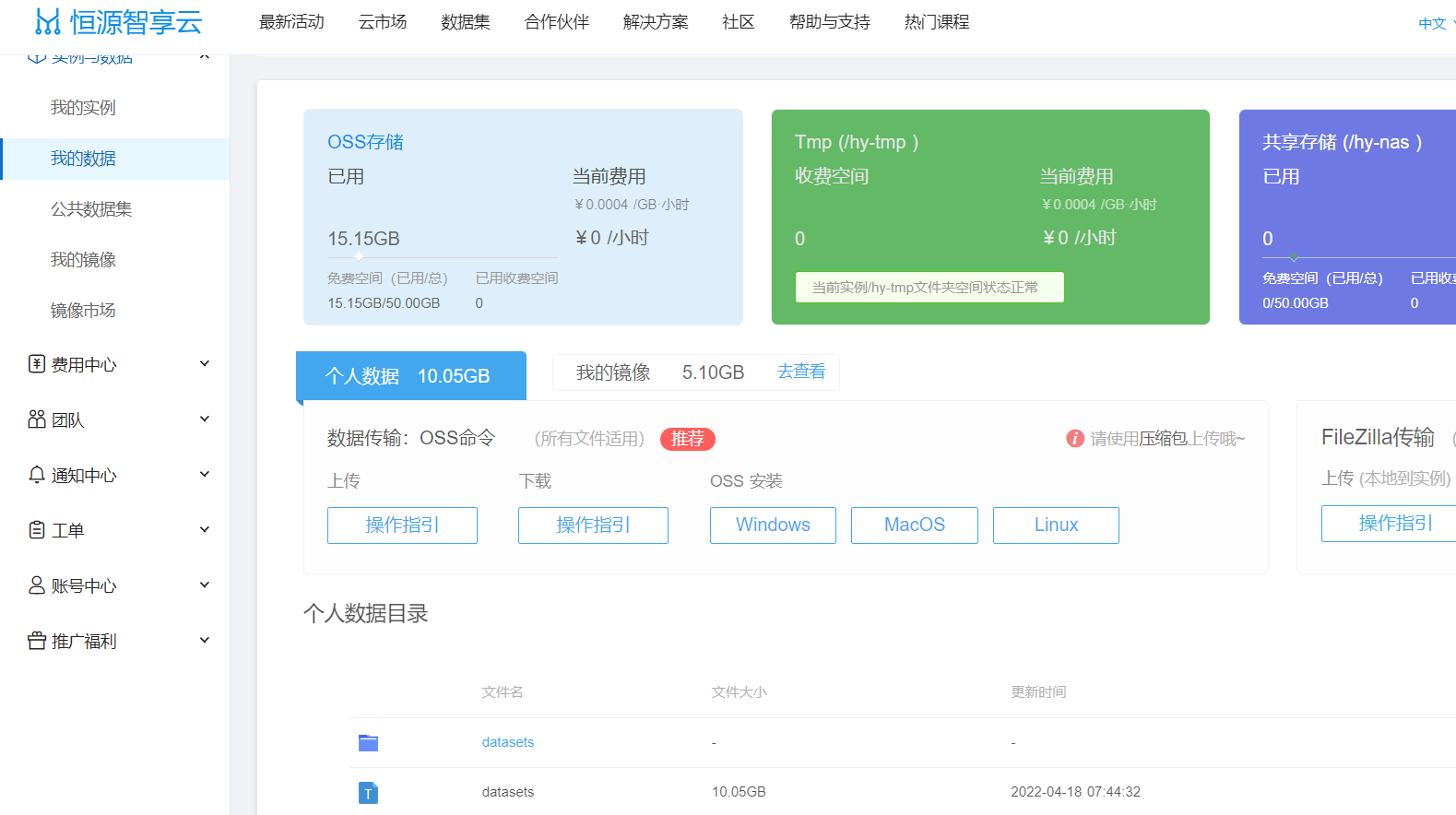 使用恒源云服务器跑深度学习（使用pycharm_professional，FileZilla，xshell）_恒源云跑代码-CSDN博客