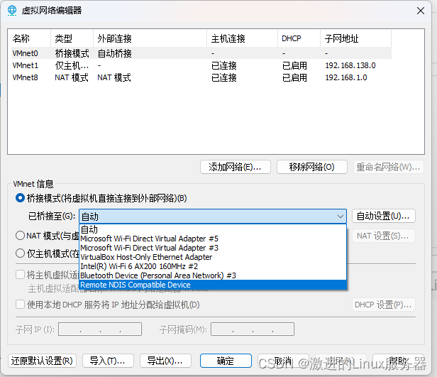 如何让VMware虚拟机能够连上internet网？发烧级教程_虚拟机联网-CSDN博客