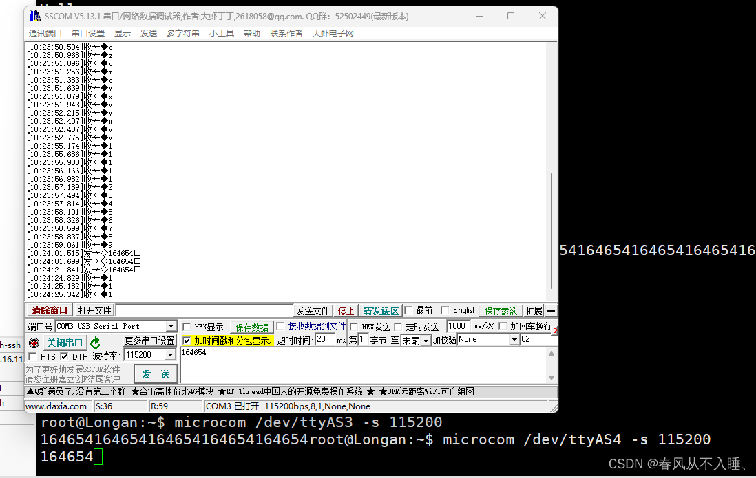 Linux RS232-CSDN博客