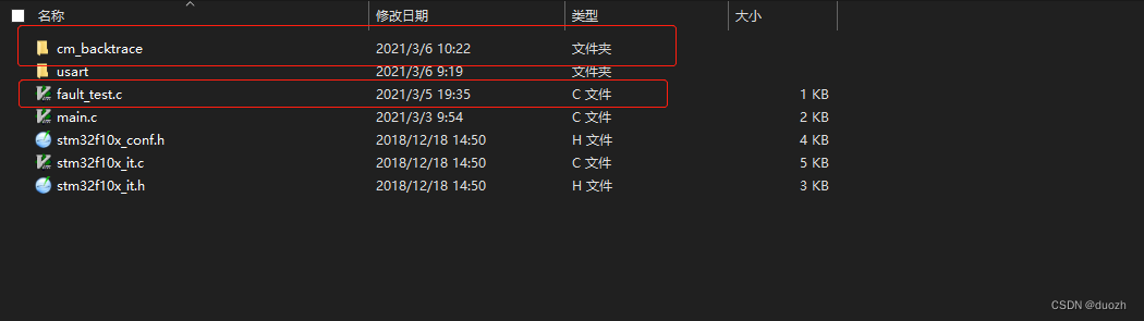 STM32 在 keil 环境下如何使用 cm_backtrace进行错误追踪_cmbacktrace-CSDN博客