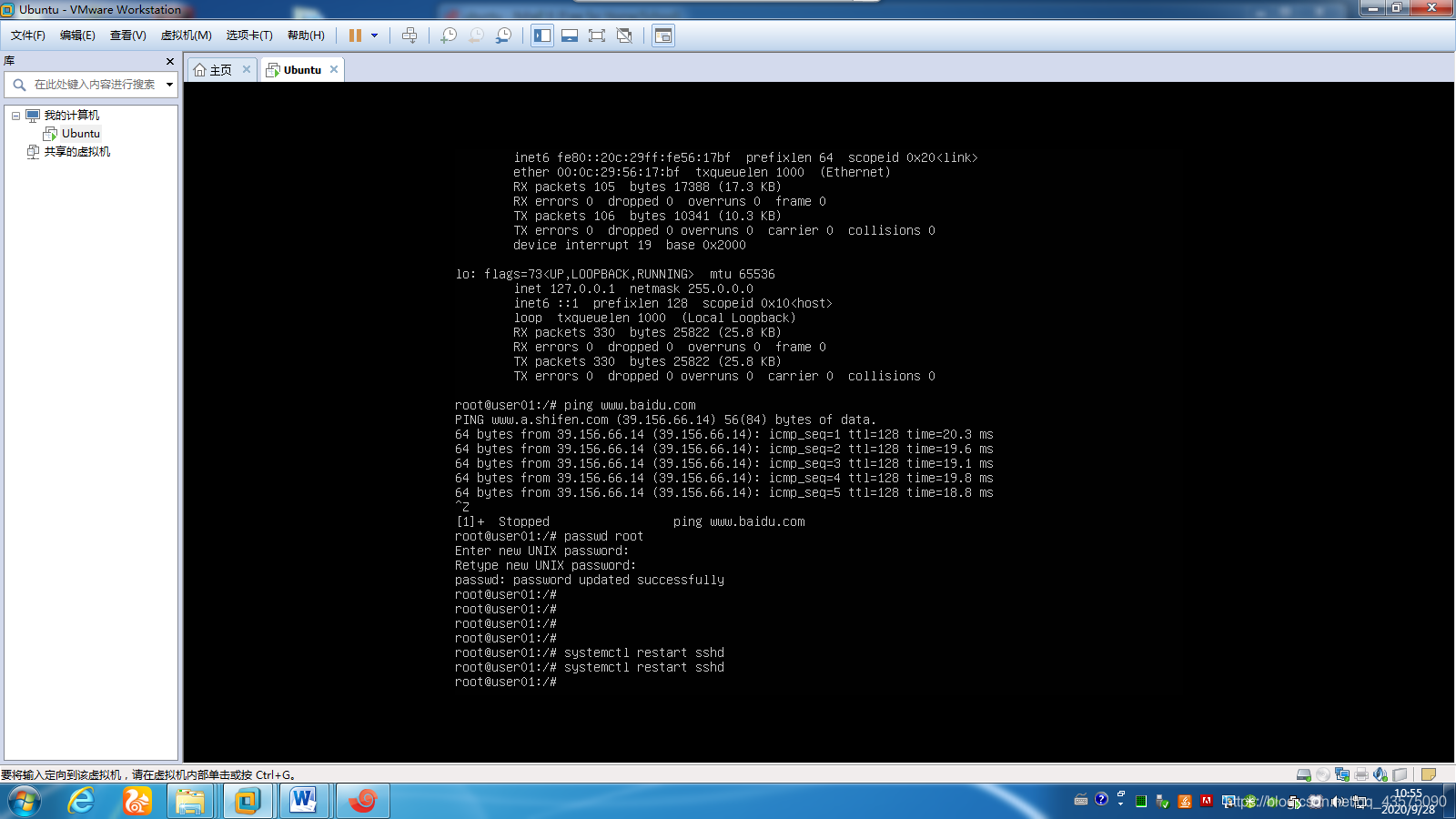 Xshell6连接ubuntu教程(笔记)_xshell6连接ubuntu步骤-CSDN博客