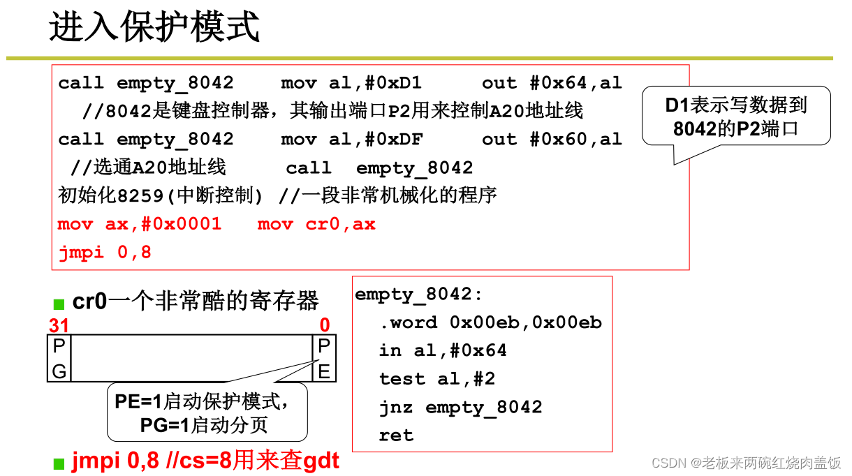 哈工大李治军老师操作系统笔记【2】:操作系统启动(learning Os Concepts By Coding Them )learningos系统 Csdn博客