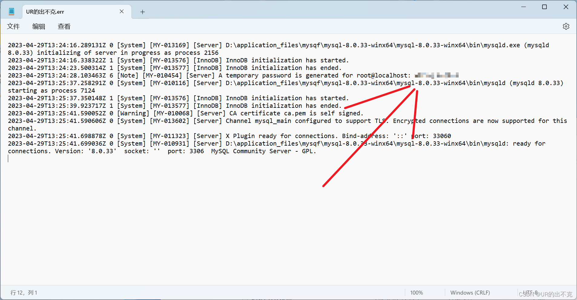 Mysql下载配置教程_utf8字符集下载-CSDN博客