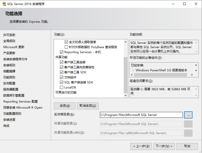Windows安装sql Server2016_sql2016下载百度云盘-CSDN博客