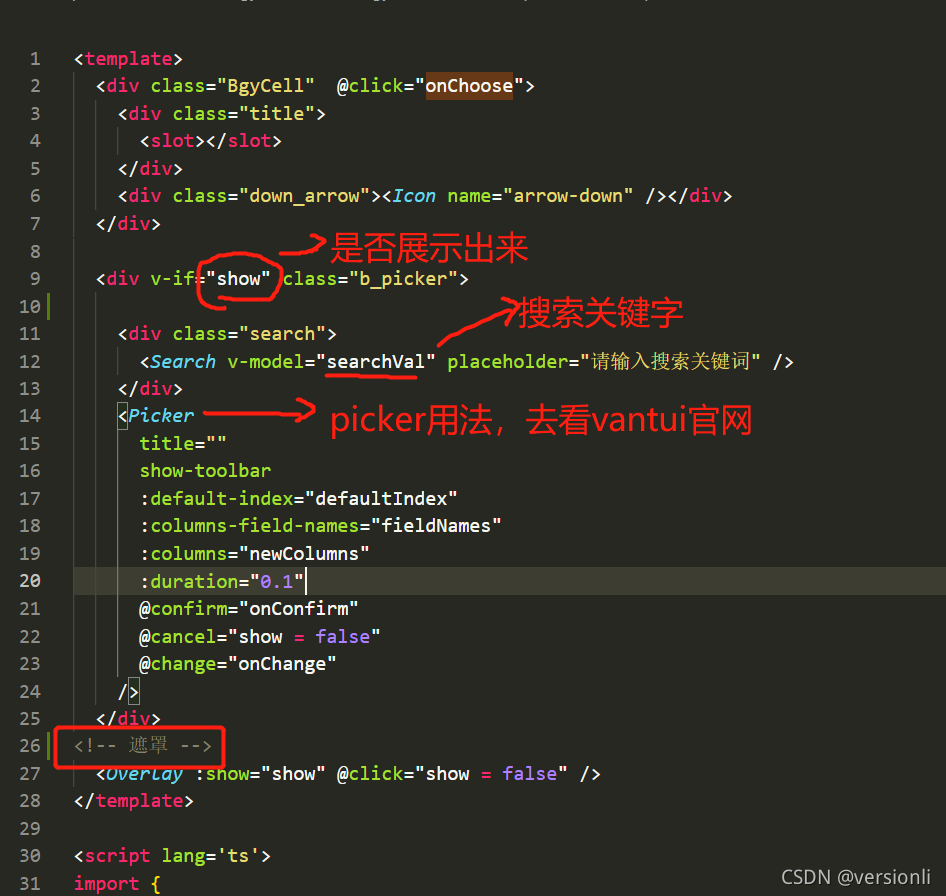 vue3+typescript+vantUi 实现一个带有搜索功能的 picker选择器_带搜索的picker-CSDN博客