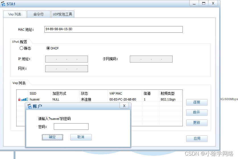 华为无线网络配置详解：从AP到VAP的全面指南,-CSDN博客