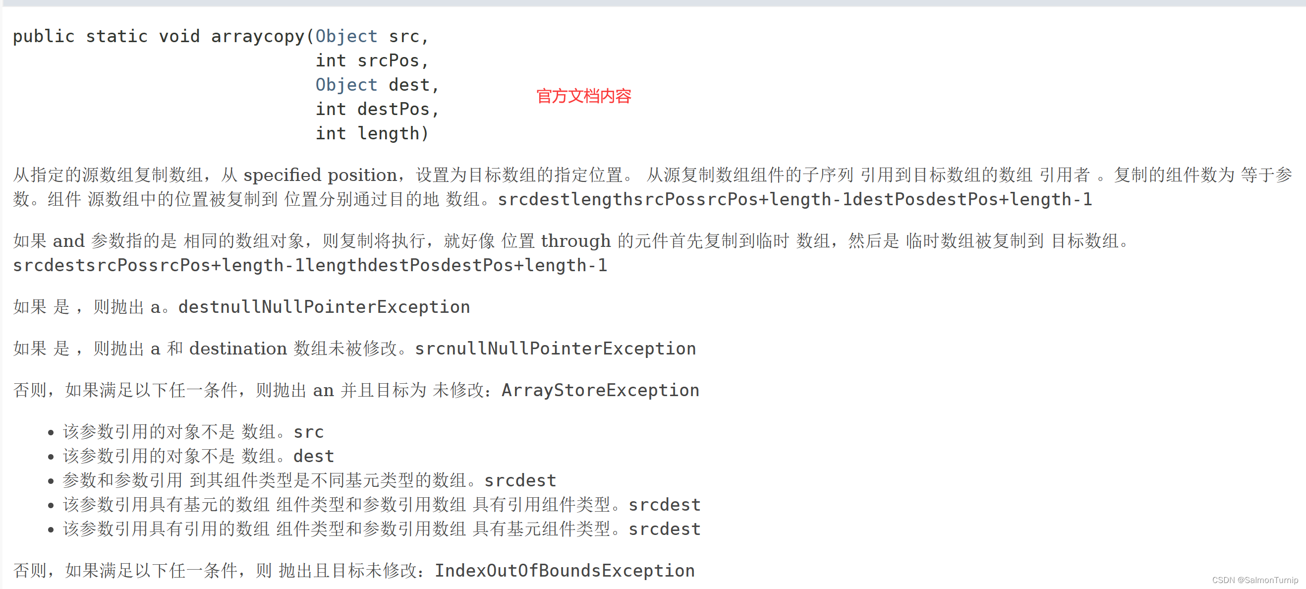 【java】arrayCopy方法使用效果_java aryycopy-CSDN博客